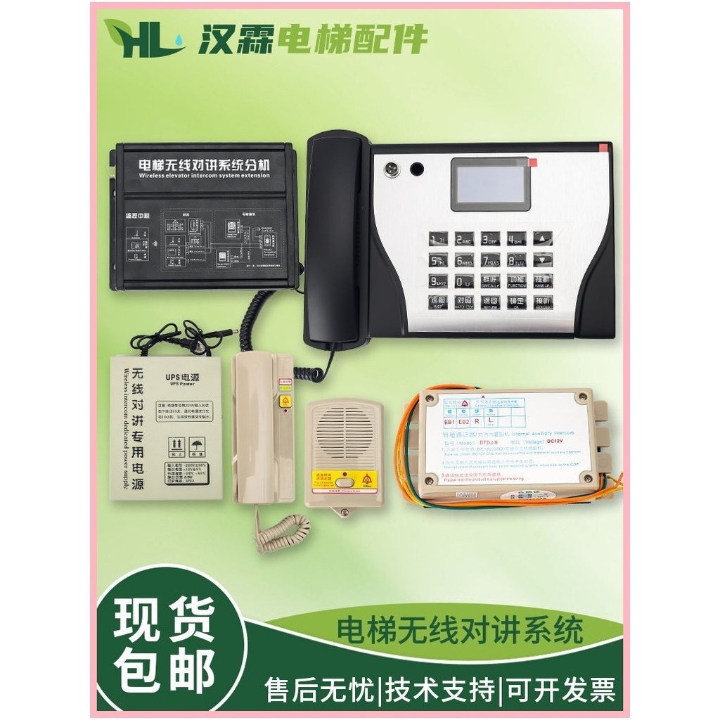 Hi Elevator Wireless Intercom System/five-way Three-way Intercom ...