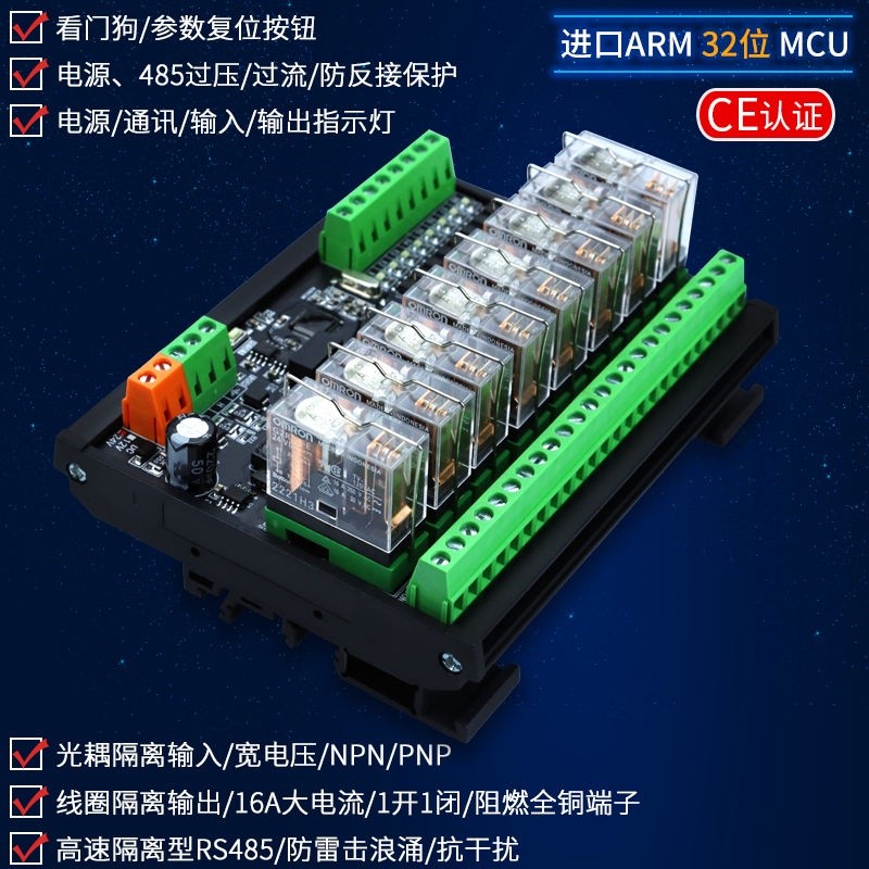 16A relay module switch digital input acquisition 485 communication IO expansion control board ...