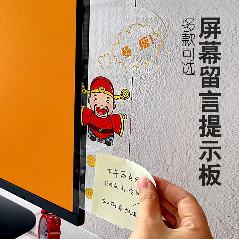 Computer Side Message Board Side Clip Note Label Sticker Board Office ...