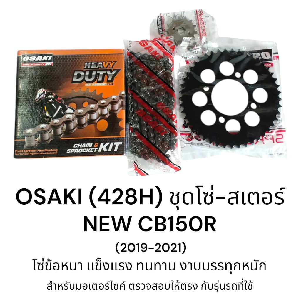 OSAKI (428H) Heavy Duty Sprocket Chain Set NEW CB150R (2019-2021) Thick ...