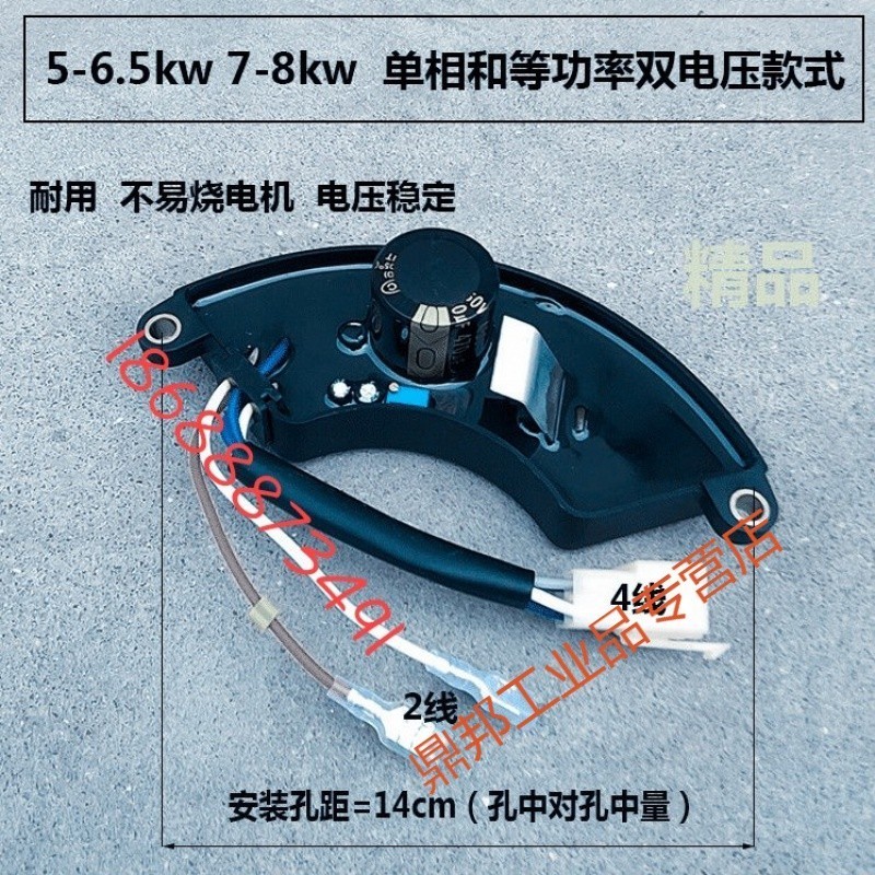 /Diesel Generator Accessories Complete Set 2/3 KW AVR Pressure ...