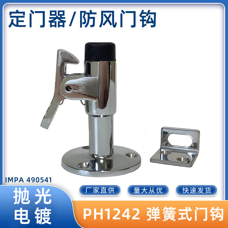 Marine Door Stopper PH1242Spring-Loaded Door Hook Door Stop Windproof ...
