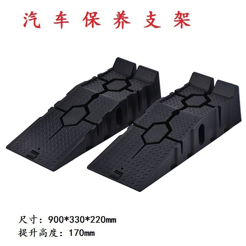 Plastic Car Ramp Bracket Repair Tool Ramp Step Bracket Maintenance Ramp ...