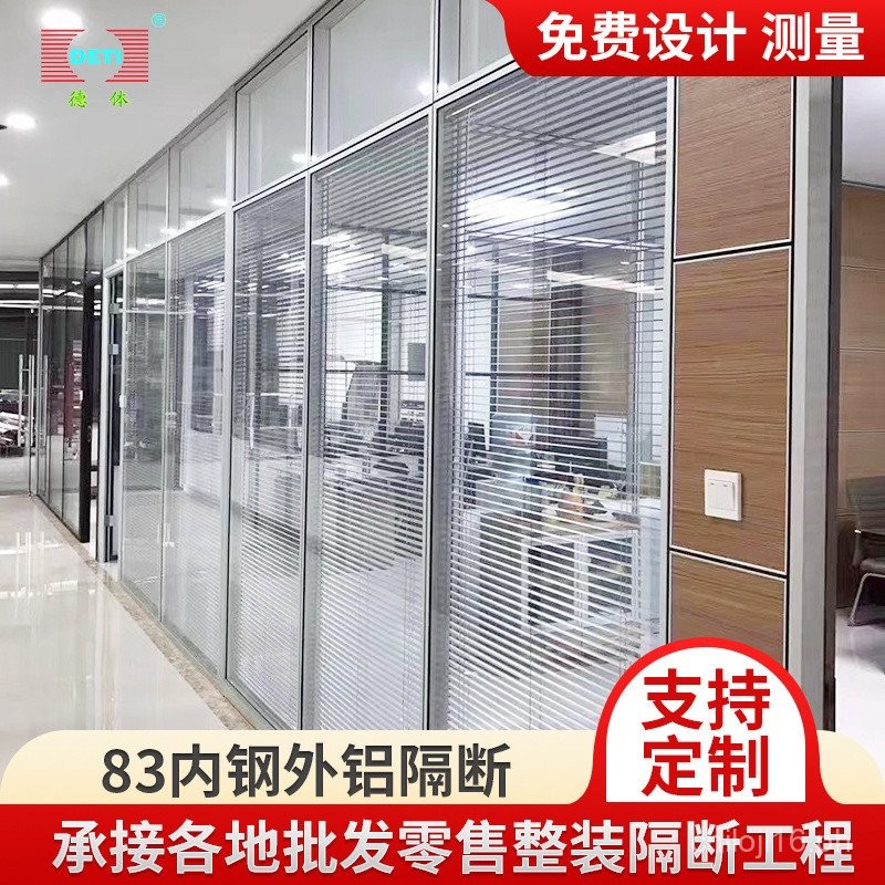 Steel Aluminum Double Glass Partition Office Building Glass Partition ...