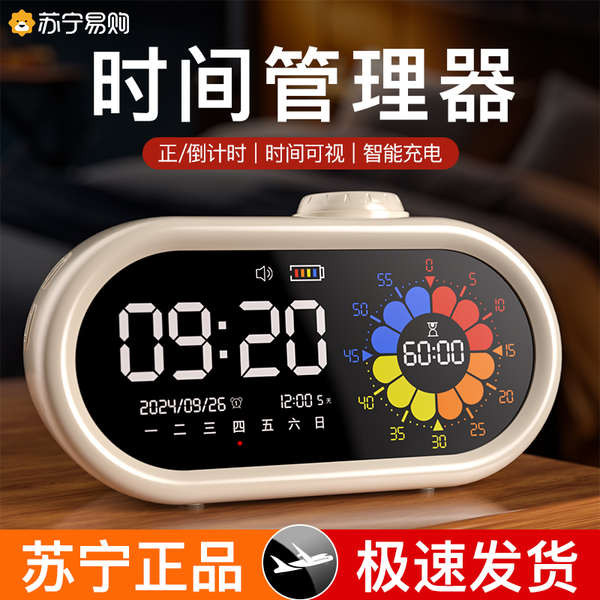 Visualized Timer Primary Middle School Students Self-Discipline Handy ...