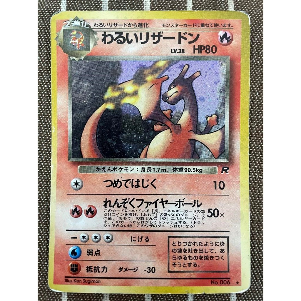 Dark Charizard No.006 Pokemon card Japanese Direct from Japan | Shopee ...
