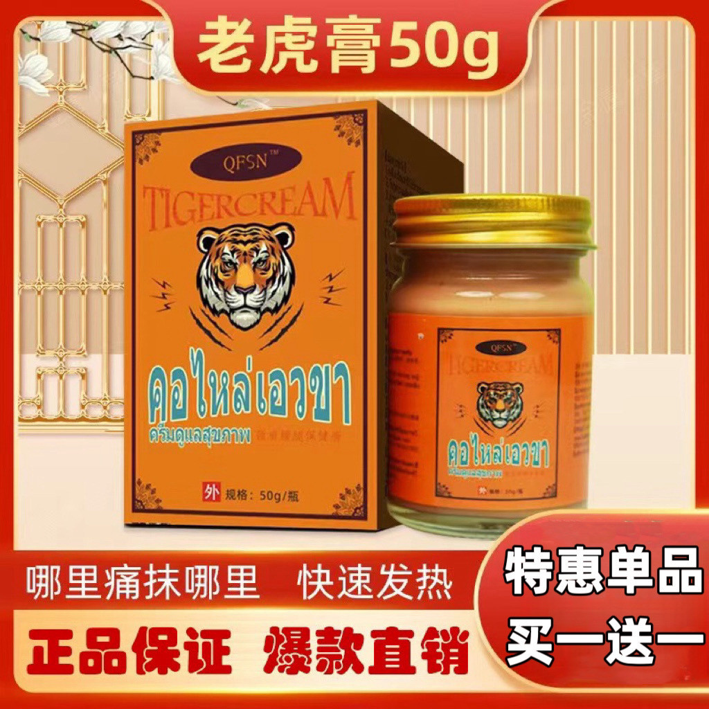 T Tiger Head Cream Medicine Patch Black Tiger Tiger Cream Thailand Knee ...