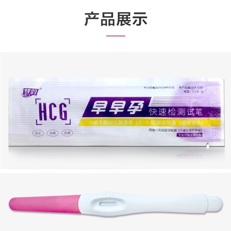 Huiyun Early Pregnancy Test Paper Pregnancy Test Paper Pregnancy Test ...