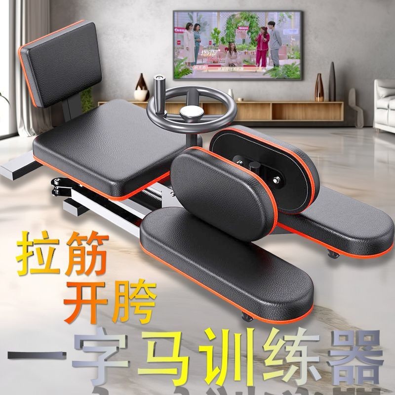 Split Leg Stretcher Wu Xin Model Ligament Leg Stretching Device ...