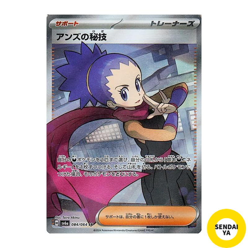 Japanese Here’s the translation to English with the Pokémon name converted: "Pokémon Card Game ...