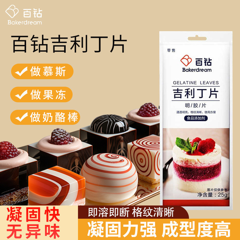 Angel Hundred Diamonds Gelatin Powder Edible Gelatin Household Homemade ...