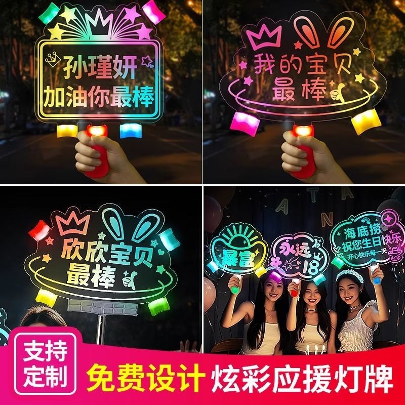 Customized Competition Support Props Signboard Concert Light-up ...