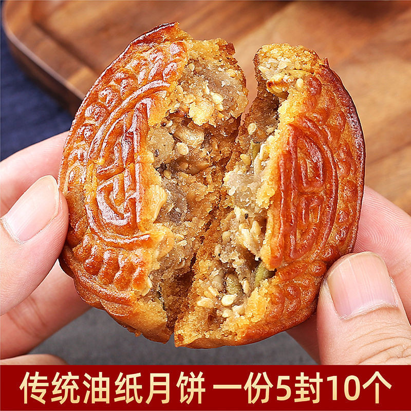 Sichuan Guan Premium Mooncake Mid-Autumn Festival Wuren Mooncake Multi ...