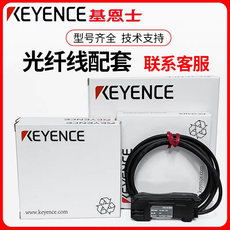 Original Keyence KEYENCE Optical fiber amplifier FS-V11 V11P N18N N41N ...