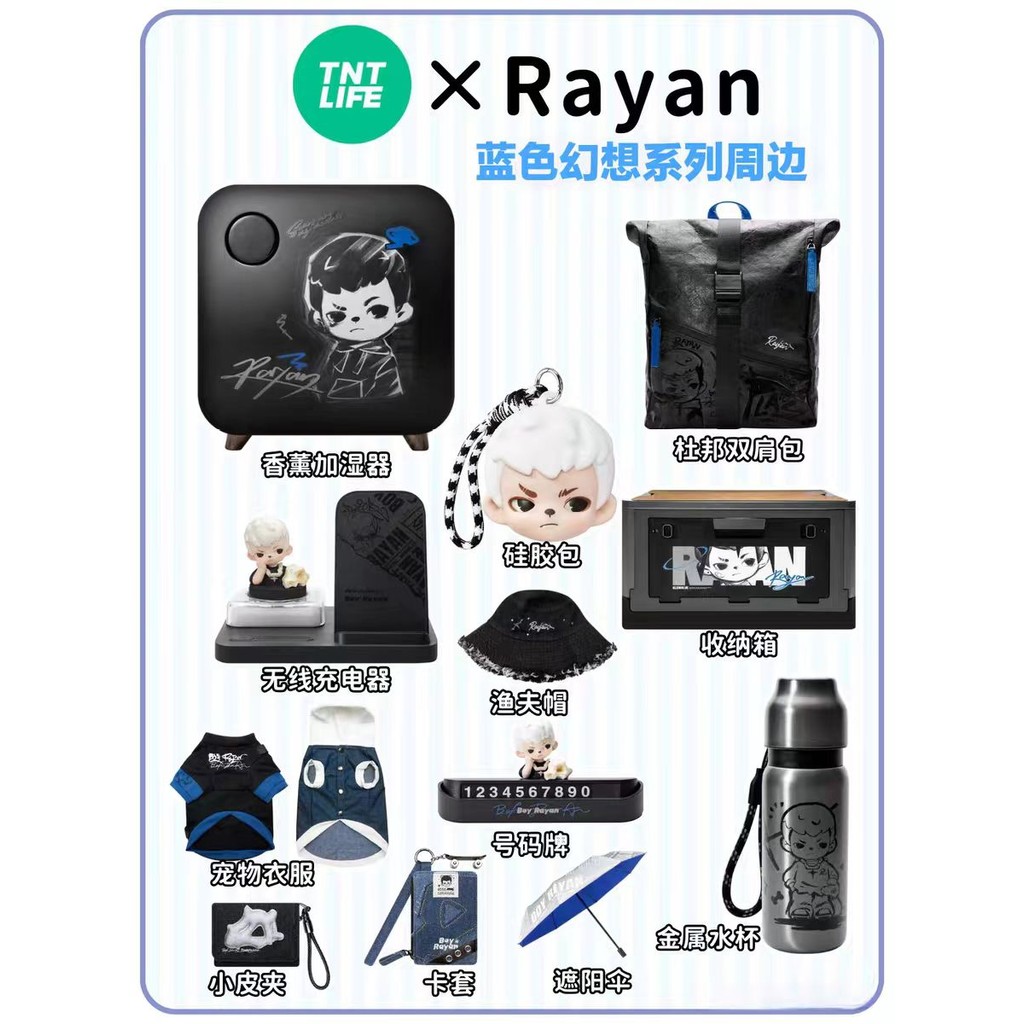 TNT SPACE Rayan Blue Fantasy Series Peripheral Products | Shopee ...
