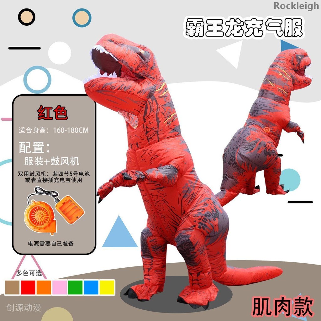 Anime Model Play Dinosaur Props Costume Games Children Birthday Role ...