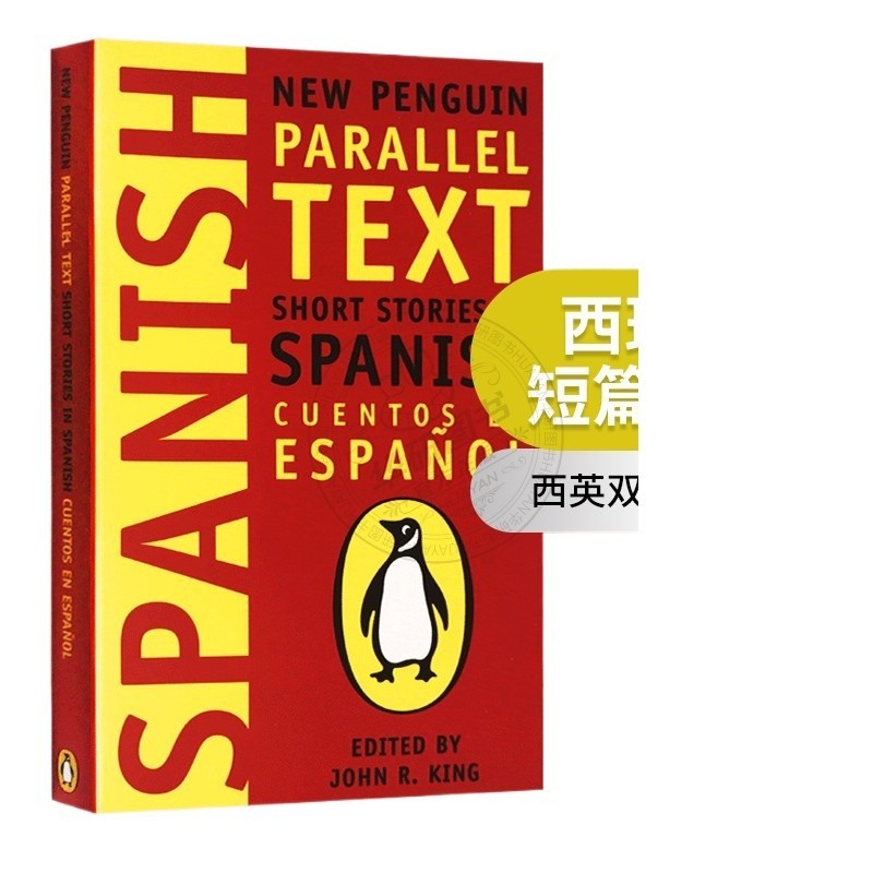 Spanish short stories collection Spanish English bilingual English ...