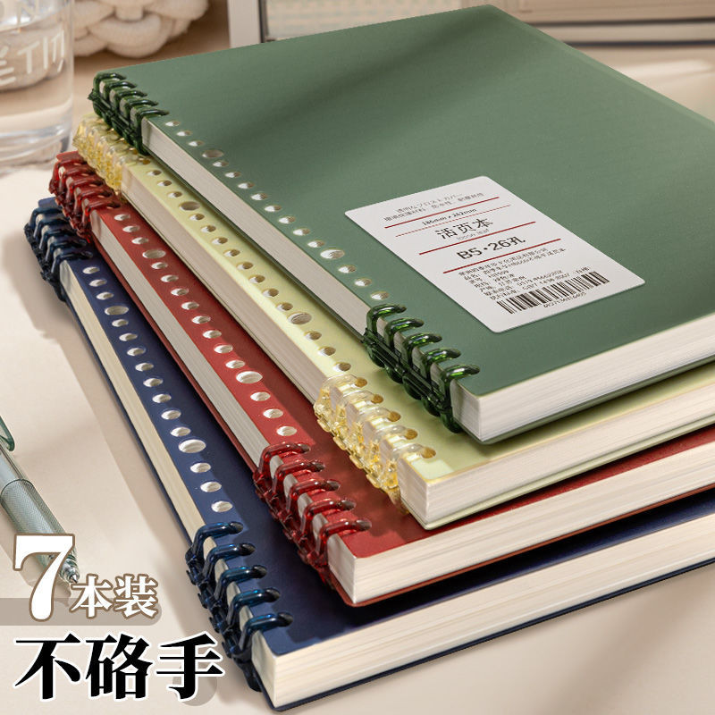 Do Not Hands b5 Loose-leaf Book High School Students Notebook College ...