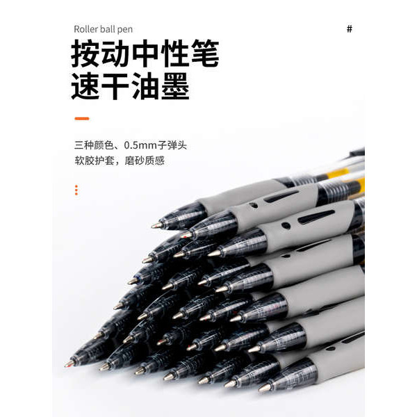 ballpen school supplies Press the gel pen for students with 0.5mm test ...