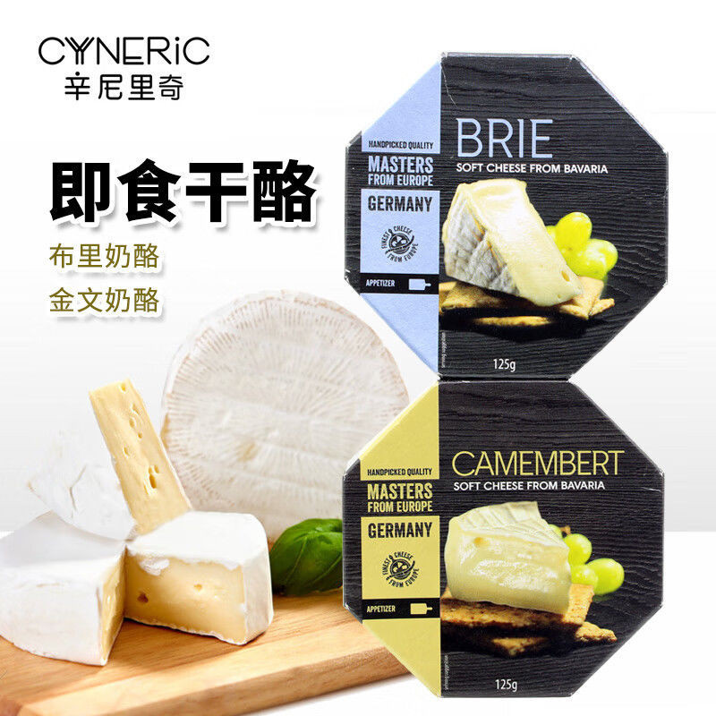 Sinny Rich Brie Cheese Gold Cheese Instant Calmond Brie Cheese Block ...