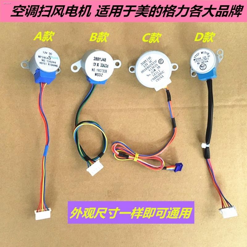 Midea air-conditioning swing motor MP24GA5 swing blade sweep motor ...