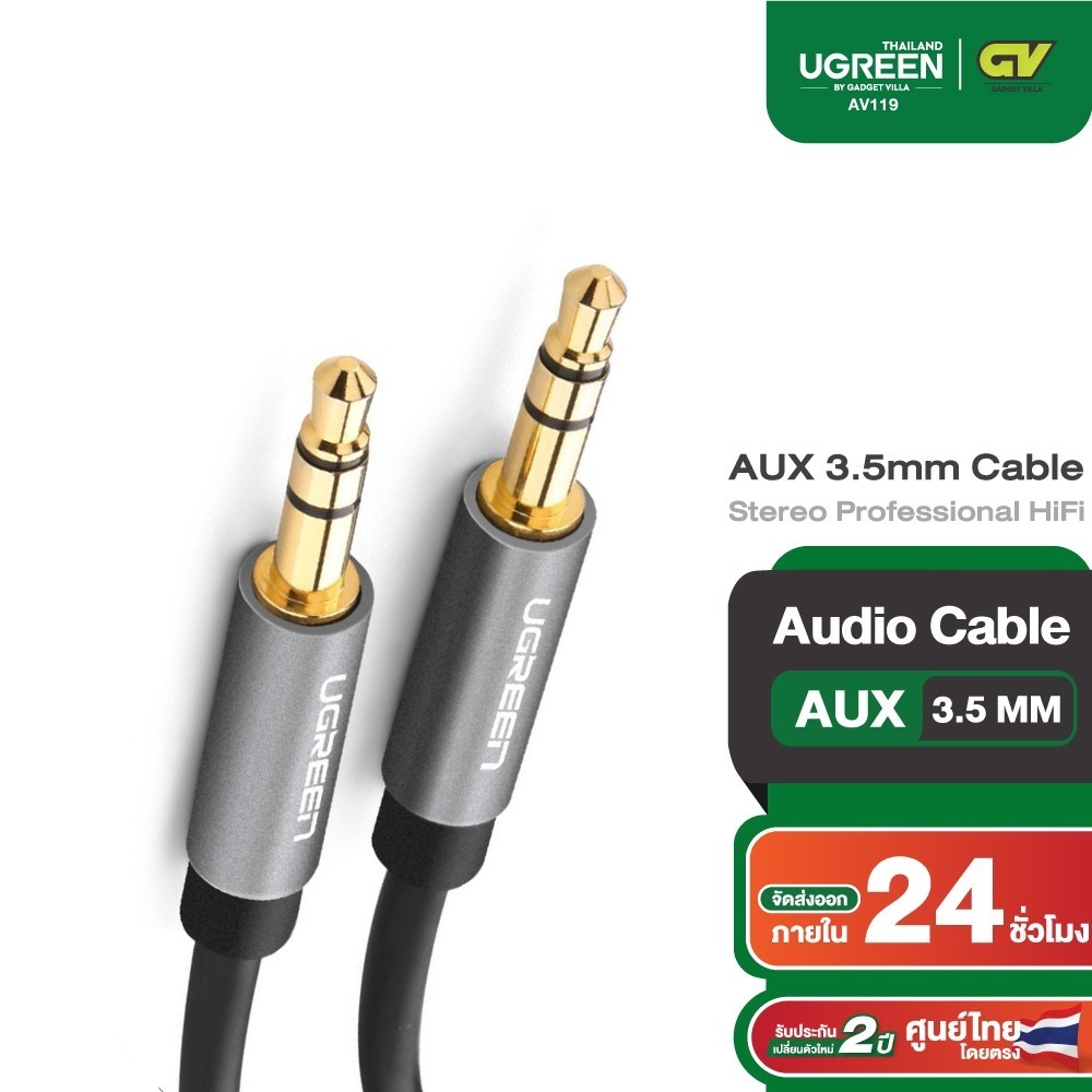 UGREEN AUX Cable 3.5mm Male to Stereo Professional HiFi 0.5-5 Meter ...