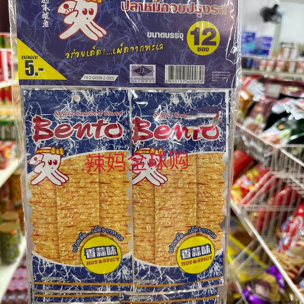 Hong Kong Purchase Thailand Local Version bento Dried Squid Slices ...
