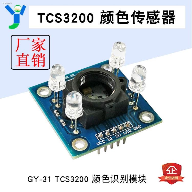COD☆GY-31 TCS3200 color sensor TCS230 color recognition module color ...
