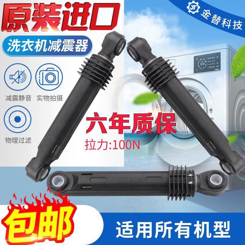 Pabrika☆Hisense/Rongsheng drum washing machine shock absorber shock absorber shock absorber foot ...