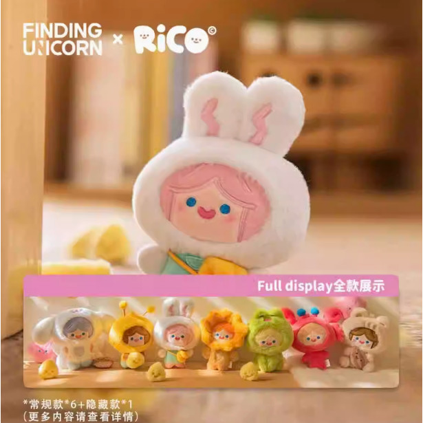 finding unicorn Happy Fluffy CELL RICO Zoo Series Plush Doll Blind Box ...