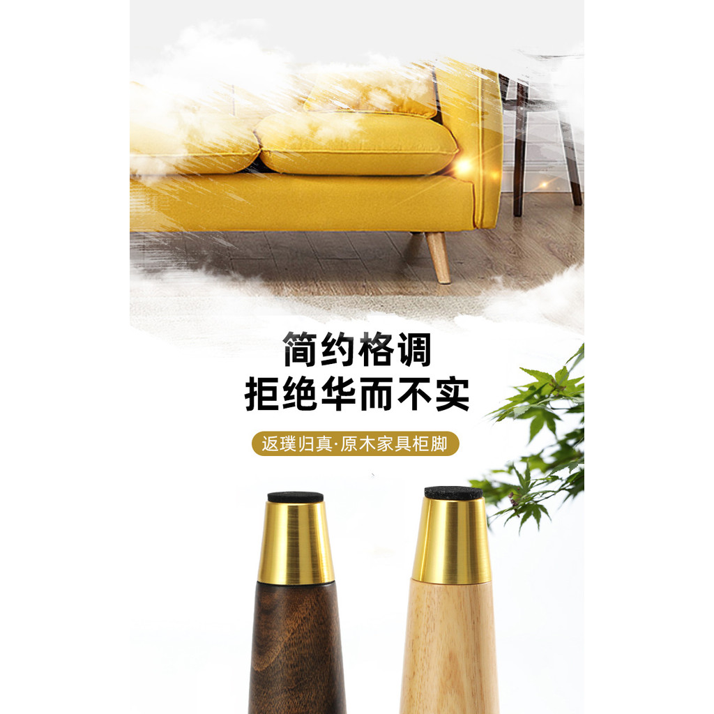 Tree Solid Wood Cabinet Feet Support Leg Accessories Sofa Leg TV ...