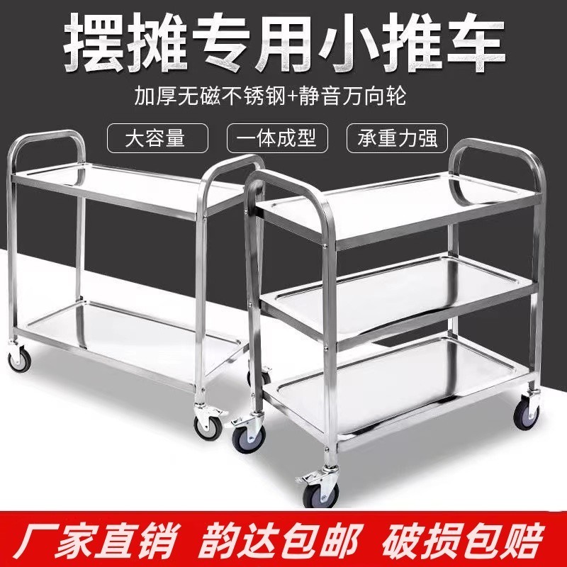 Stainless Steel Dining Car Thickened Trolley Hotel Restaurant ...