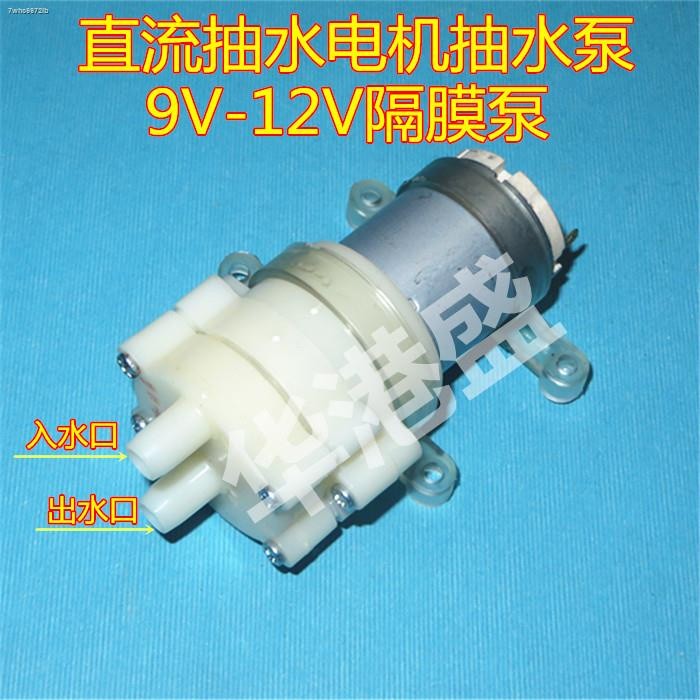 DC 9-12v water pump, electric tea tray, tea set, automatic water supply ...