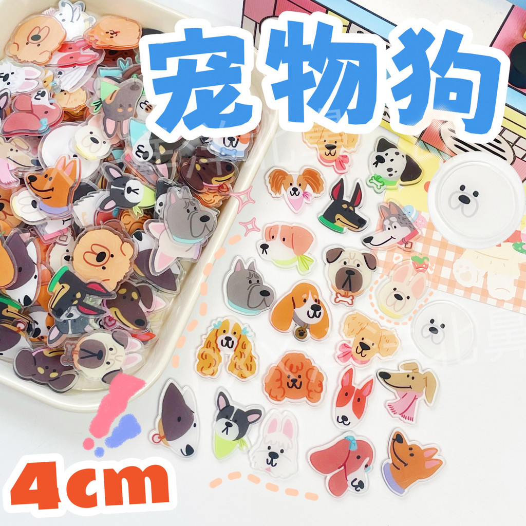 Pet Dog 4cm Acrylic Sheet Double-Layer Mixed Cute Small Animal ...