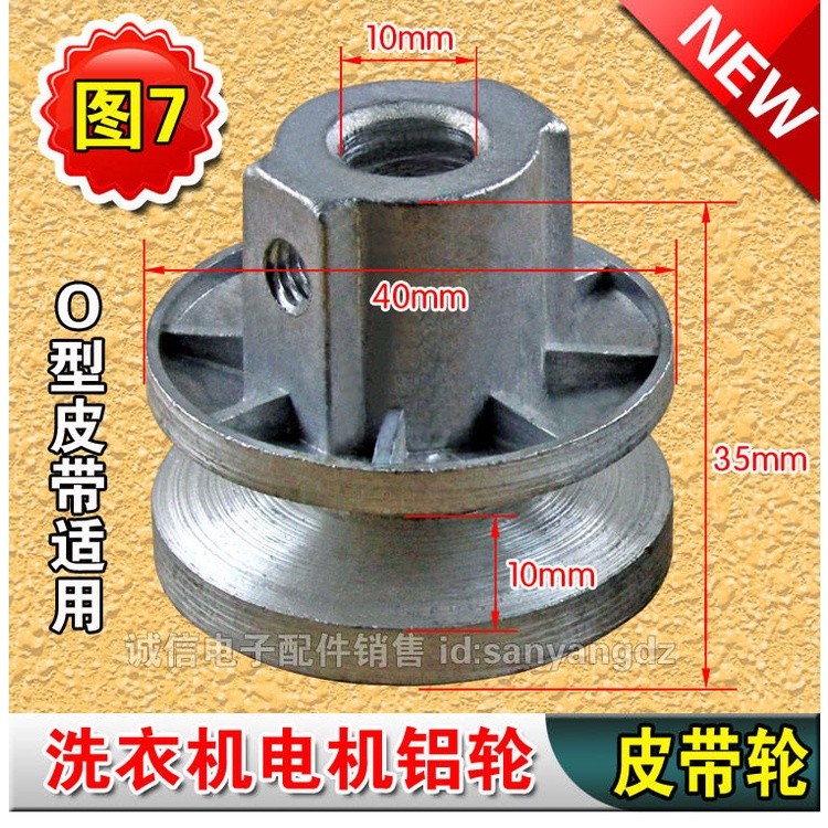 Washing machine accessories semi-automatic mini washing machine pulley ...