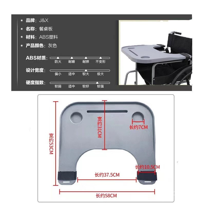 Wheelchair Dining Table Board Anti-Fall Plastic Dining Table Board ...