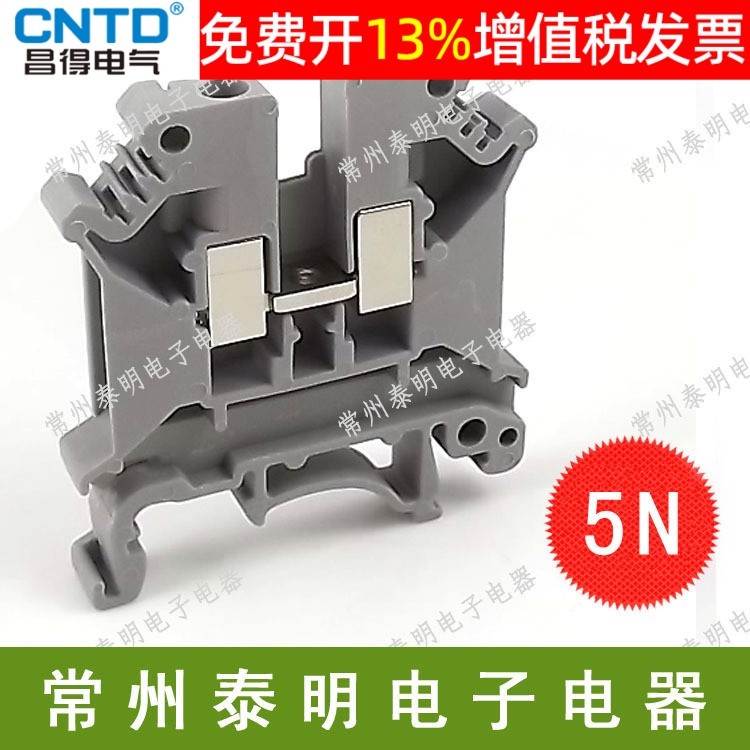 CNTD distribution box Changde terminal row plate card guide rail ...