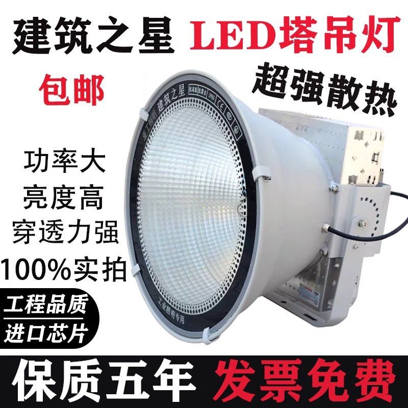 亚明led塔吊灯探照灯射灯大功率户外工地照明投光灯1000W400W防水Yaming LED tower pendant light ...