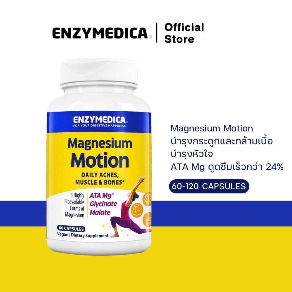 ENZYMEDICA Magnesium Motion Nourishes Bones And Muscles The Heart ATA ...