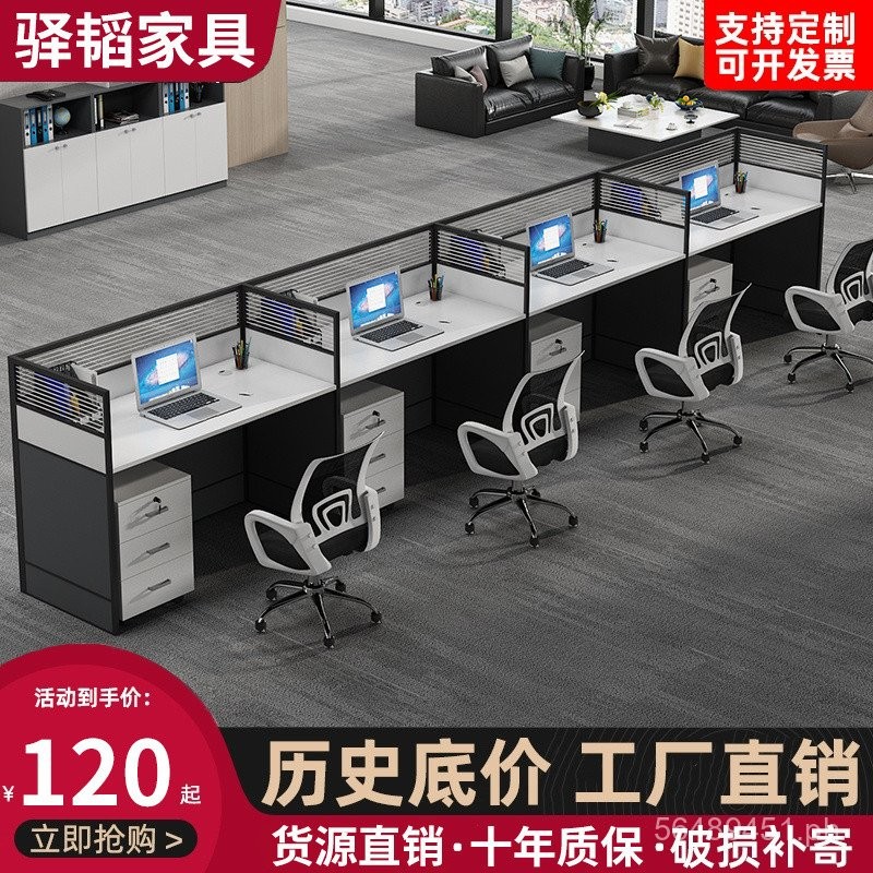Workstation Office Desk Double Four-Person Workstation Desk Simple ...