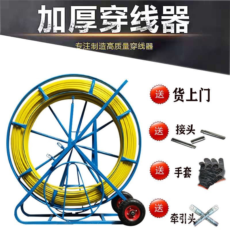 Electrician Pipe Threader Guide Wire Threader Outdoor Cable Fiberglass ...