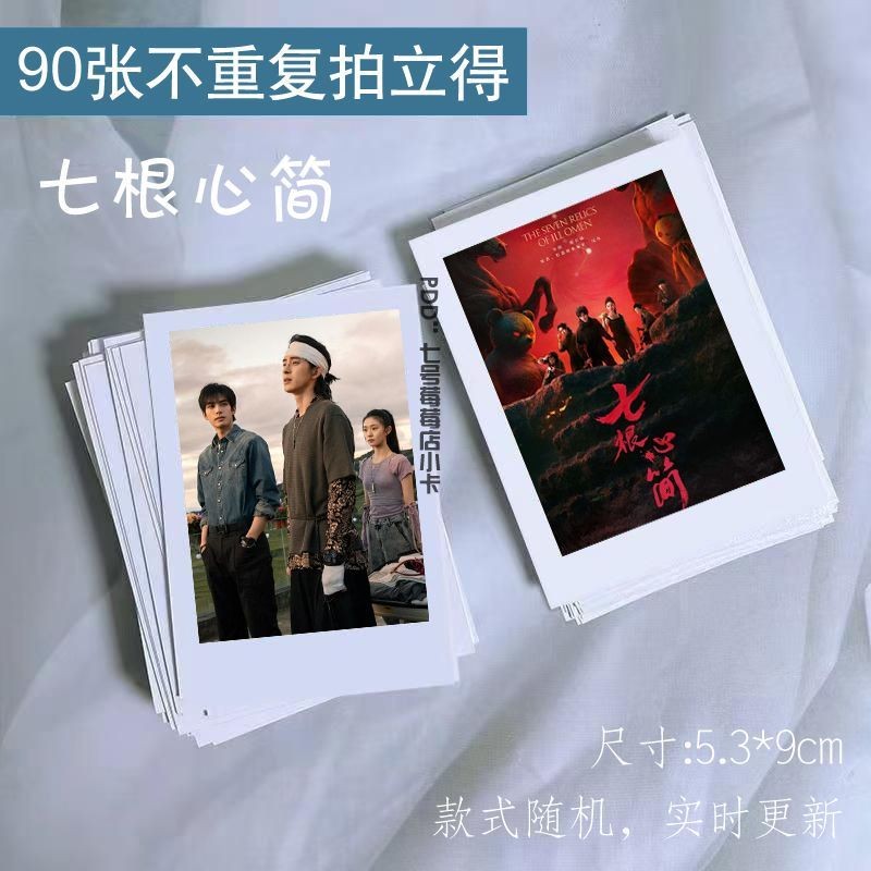 The Seven Relics of ill Omen Song Weilong Ao Ruipeng Liu Haocun TV ...