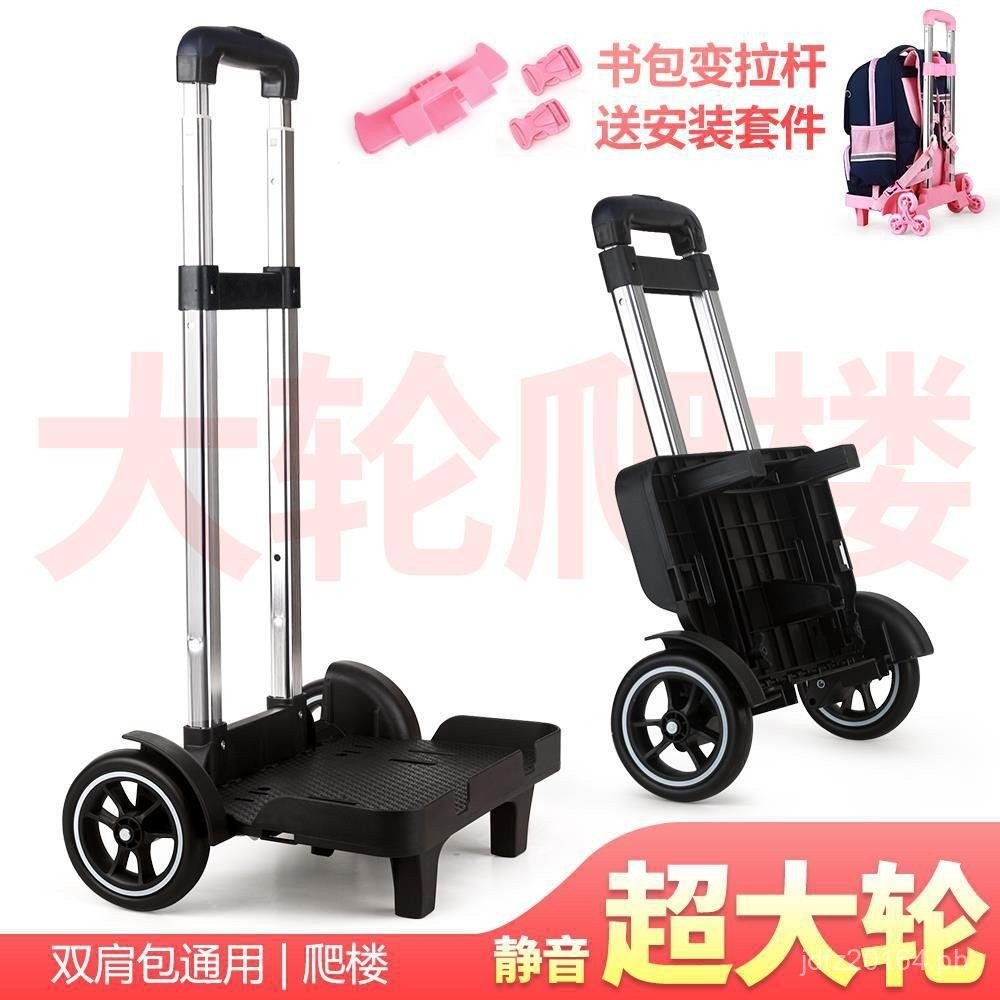 Universal Primary and Secondary School Students Net Bag Six-Wheel Extra ...