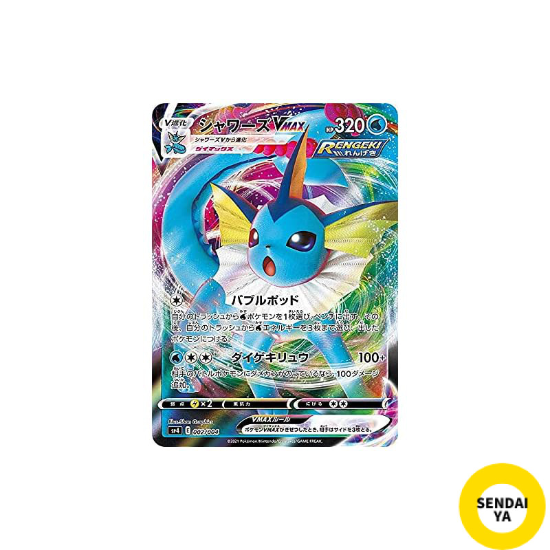 Japanese Pokémon Card Game SP4 002/004 Vaporeon VMAX VMAX Special Set Eevee Heroesauthentic ...