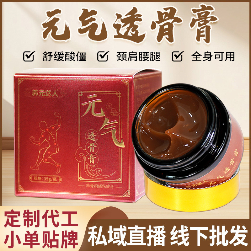 35g Bone Transparent Cream Slip Mask Knee Joint Application Cream Pain ...
