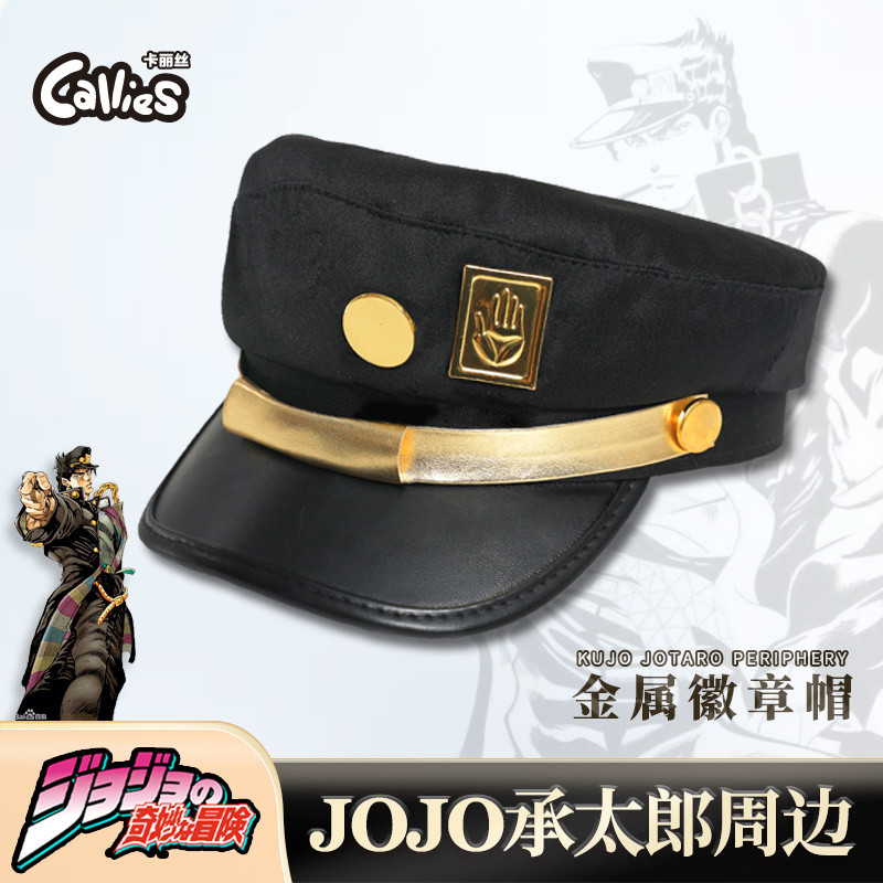 JOJO's Bizarre Adventure Hat Strip Seitaro Metal Badge Sun Hat JOJO ...