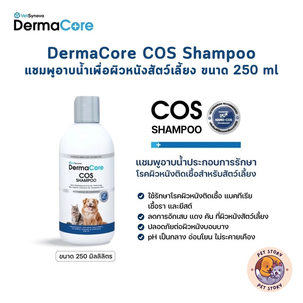 Dermacore COS Shampoo A For Bathing And Treating Infectious Skin ...