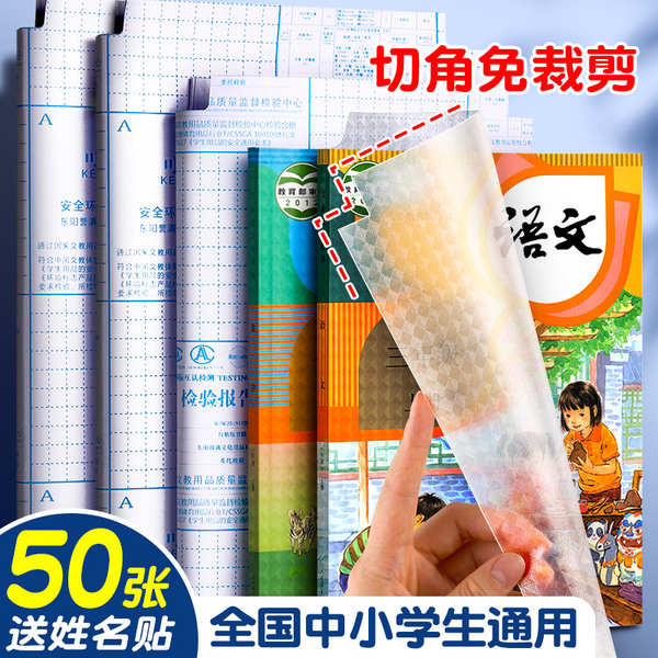 notebook cover notebook cover plastic notebook cover adhesive Book ...