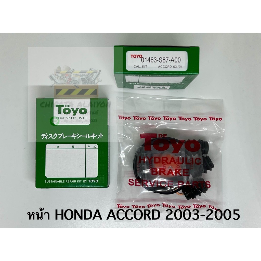 TOYO Genuine Japan Disc Brake Rubber Repair Kit Front HONDA ACCORD 2003 ...