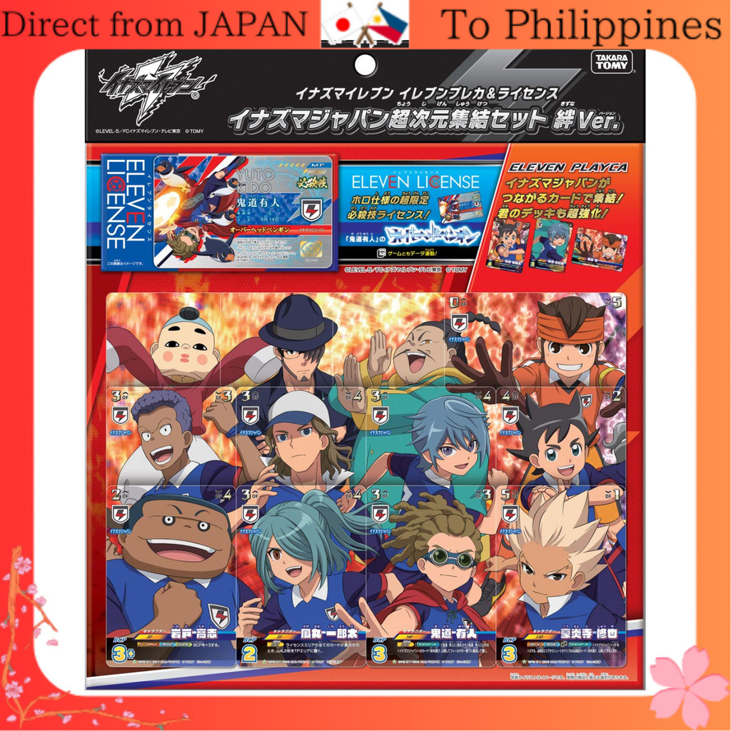 Inazuma Eleven Eleven Preca & License Inazuma Japan Hyperdimensional ...